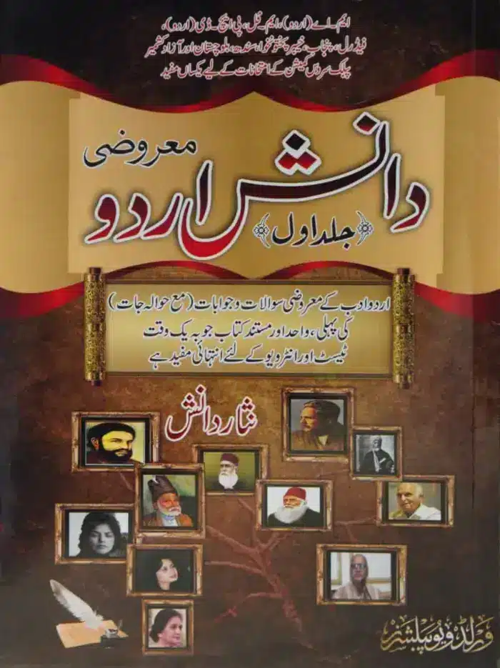 Danish Urdu Ma'aroozi By Dr. Nisar Danish